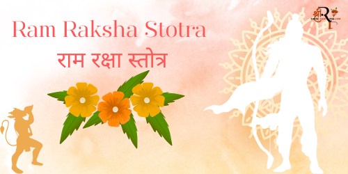 Ram Raksha Stotra राम रक्षा स्तोत्र